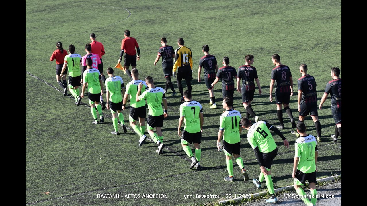 ΠΑΛΙΑΝΗ - ΑΕΤΟΣ ΑΝΩΓΕΙΩΝ ...γκόλ και άλλα όμορφα (γήπεδο Βενεράτου 22-1 ...