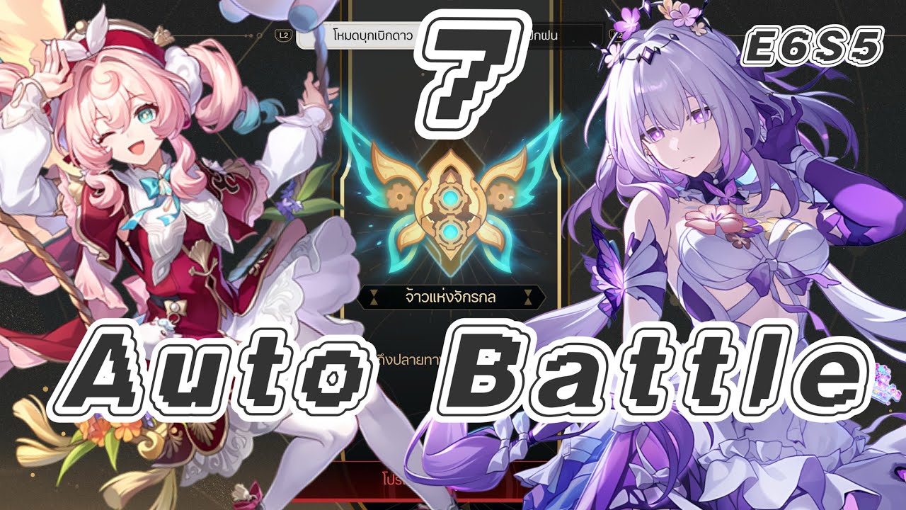 HSR Divergent Universe - 7 - Sunday E6 Castorice E6S5 - Honkai star ...