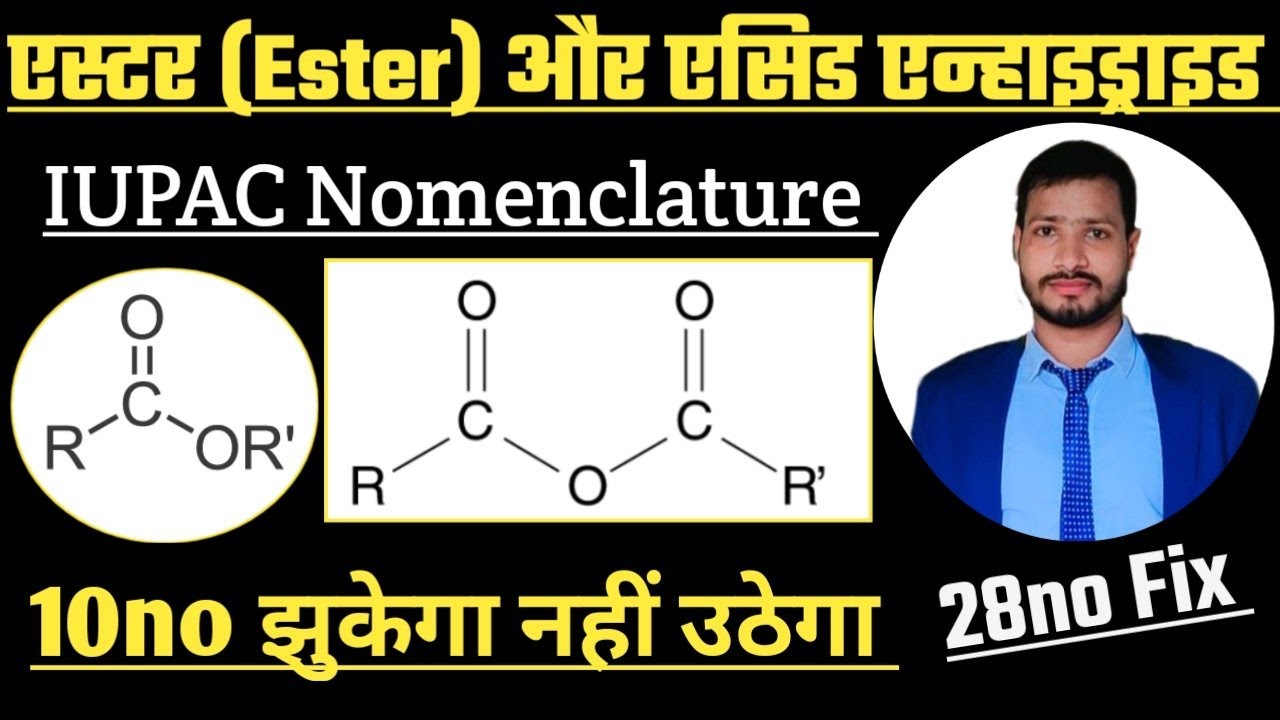 Ester And Acid Anhydride Group Iupac Name - YouTube