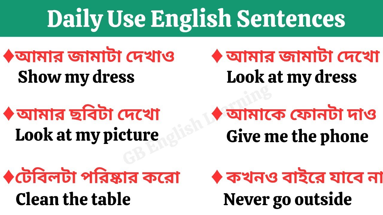 Daily Use English Sentences || Bangla to English Translations || GB ...