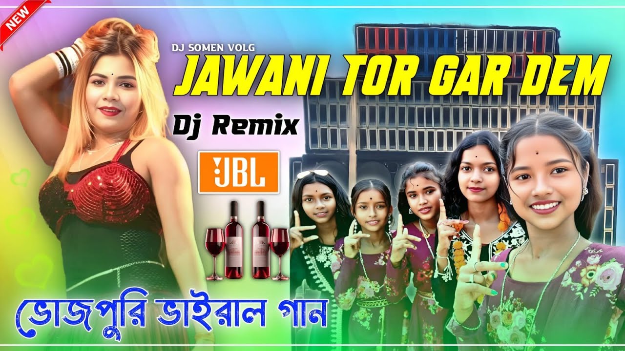 Jawani Tor Gar Dem Saman Tor Far Dem New Viral Bhojpuri Dj Song Saman ...