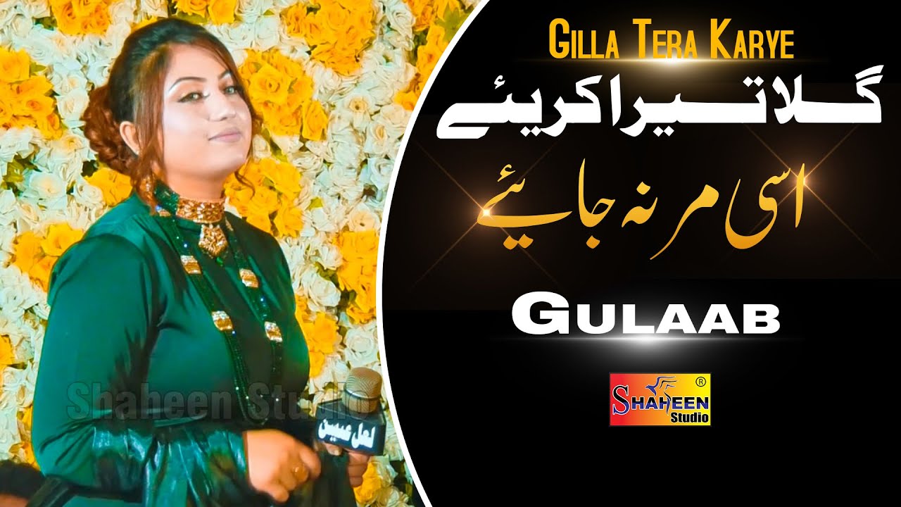 Gila Tera Karye | Gulaab Live Show Shaheen Studio 2023 - YouTube Music