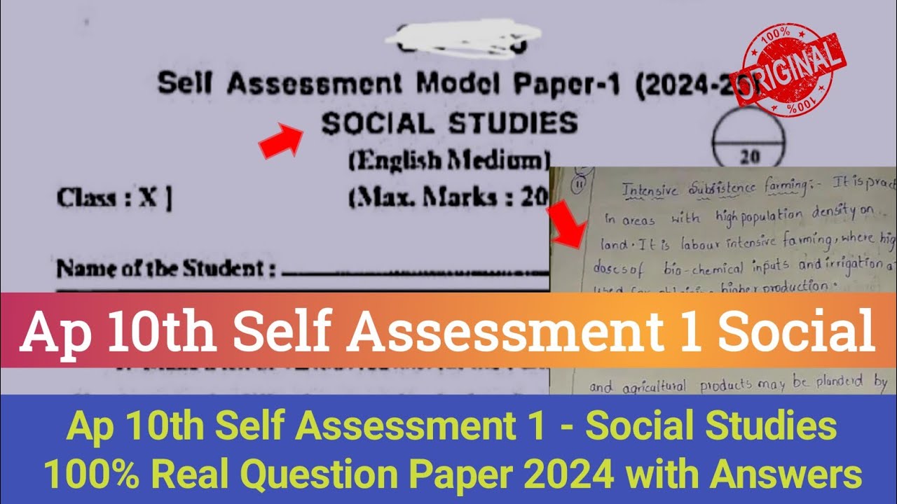 💯10th class Social Self Assessment 1 question paper 2024 with answer|Ap ...