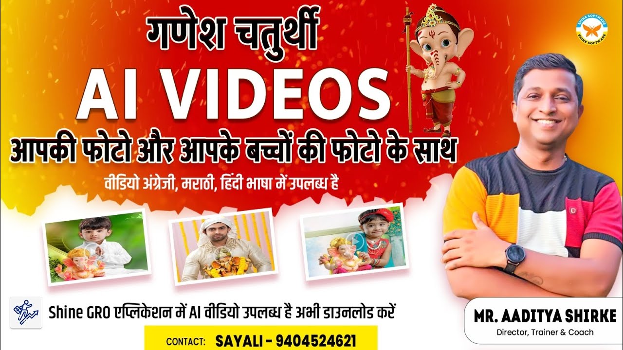 Insurance agents ko Ganesh Chaturthi ke liye AI videos । Shine Software #lic #viral # ...