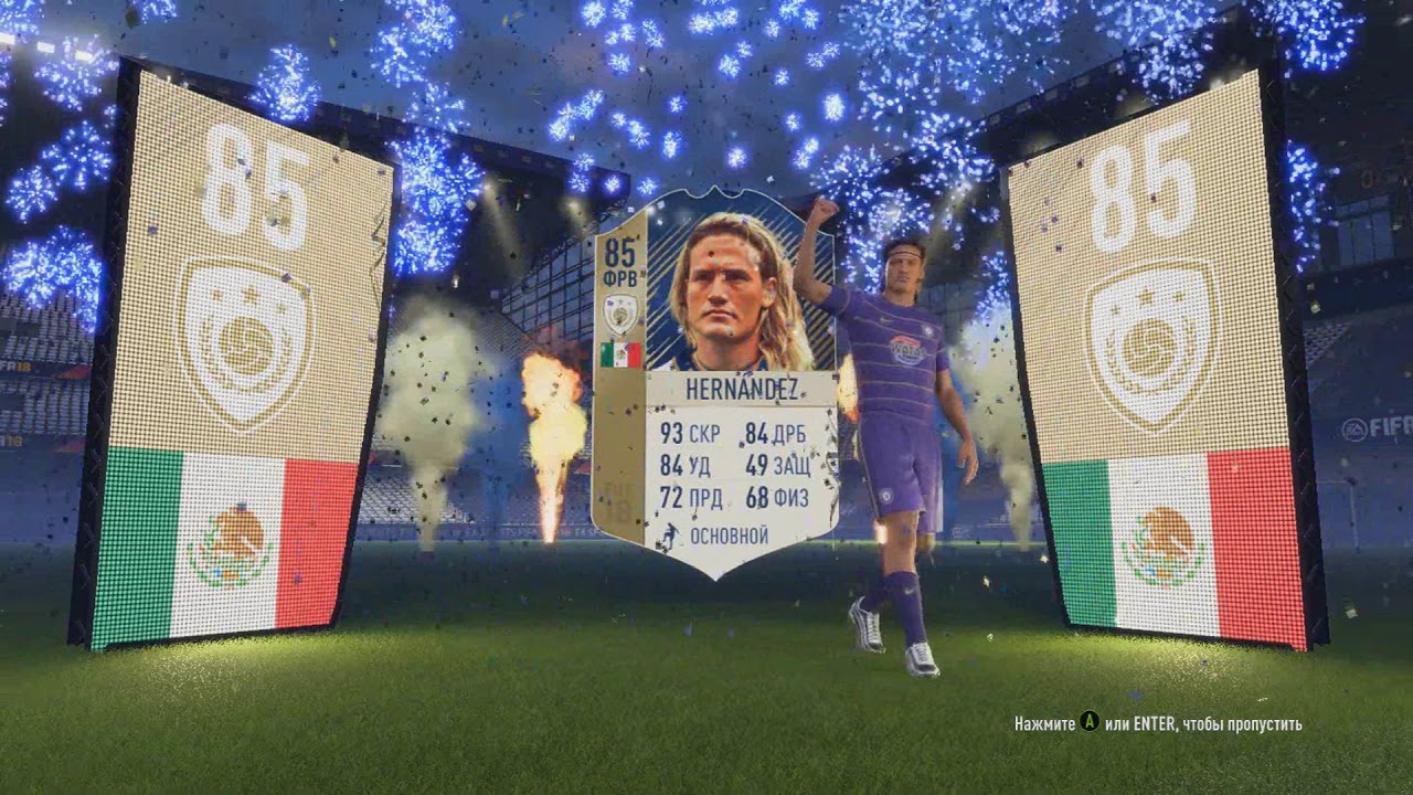 LEGEND IN PACK FIFA 18 | ЛЕГЕНДА В ПАКЕ FIFA 18! - YouTube