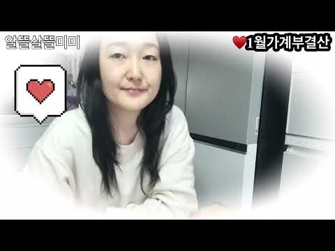 [1월결산] 2월 연말정산 연금저축 IRP 900넣었는데 환급못받는군요~;40대 외벌이 4인가족 가계부 절약 부수입 저축 - YouTube