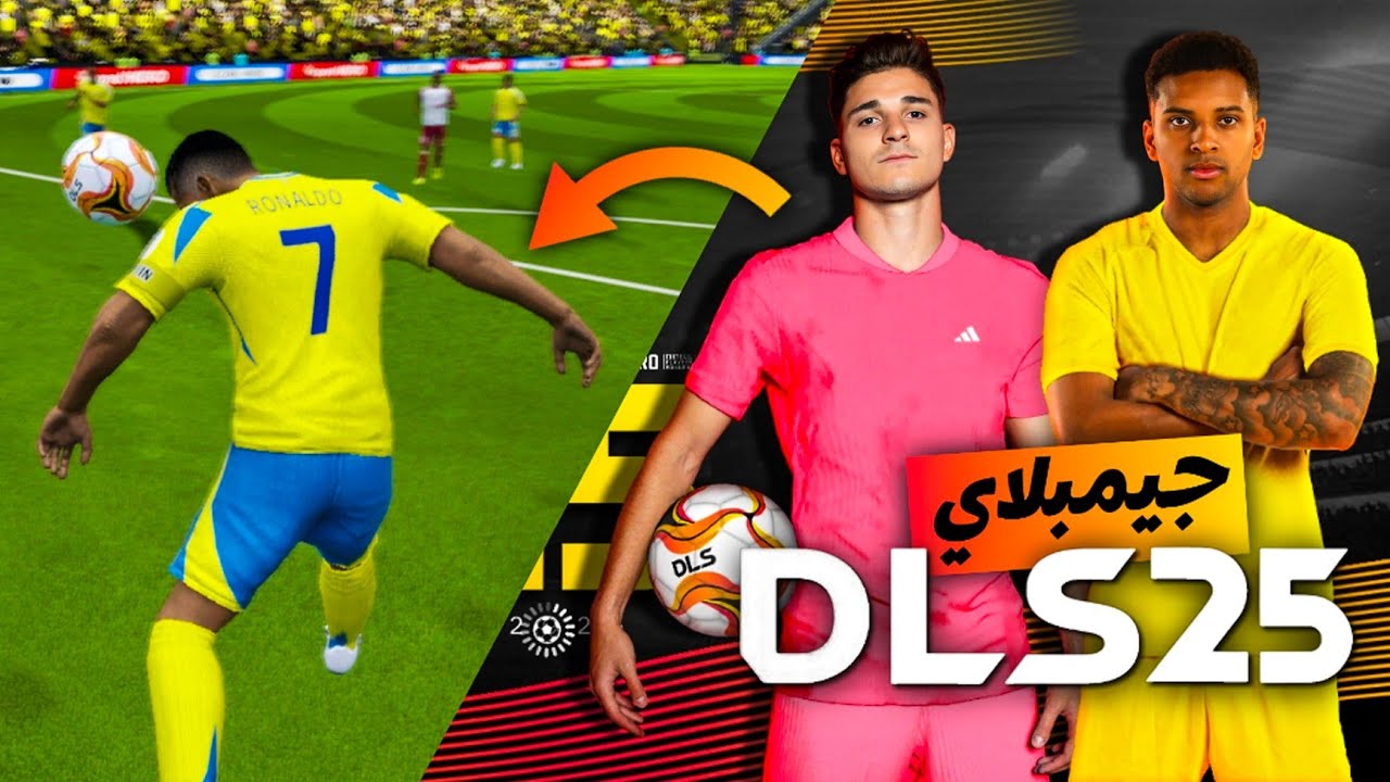 أخيييرا 🤩 تجربة لعبة دريم ليج 2025 (جيمبلاي) | DLS 25 GAMEPLAY - YouTube