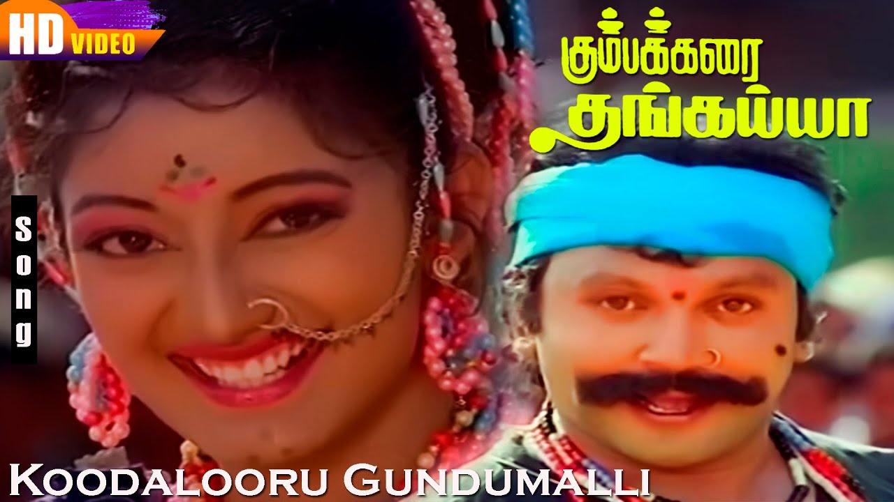 Koodalooru Gundumalli HD | Malaysia Vasudevan | K.S.Chithra ...