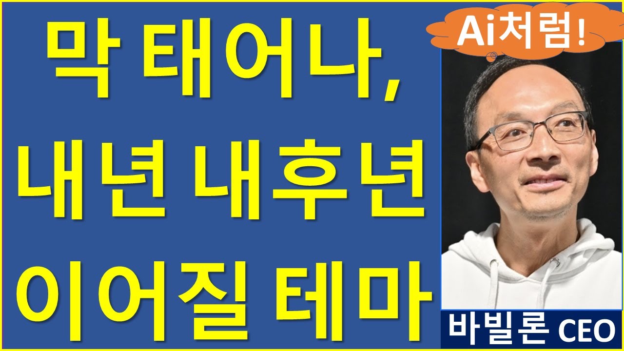 투자하고 싶지만 너무 초창기라 투자할 코인을 찾기 어려운 네러티브 비트코인 이더리움 솔라나 바빌론 바운스빗 코어 스택스 리스