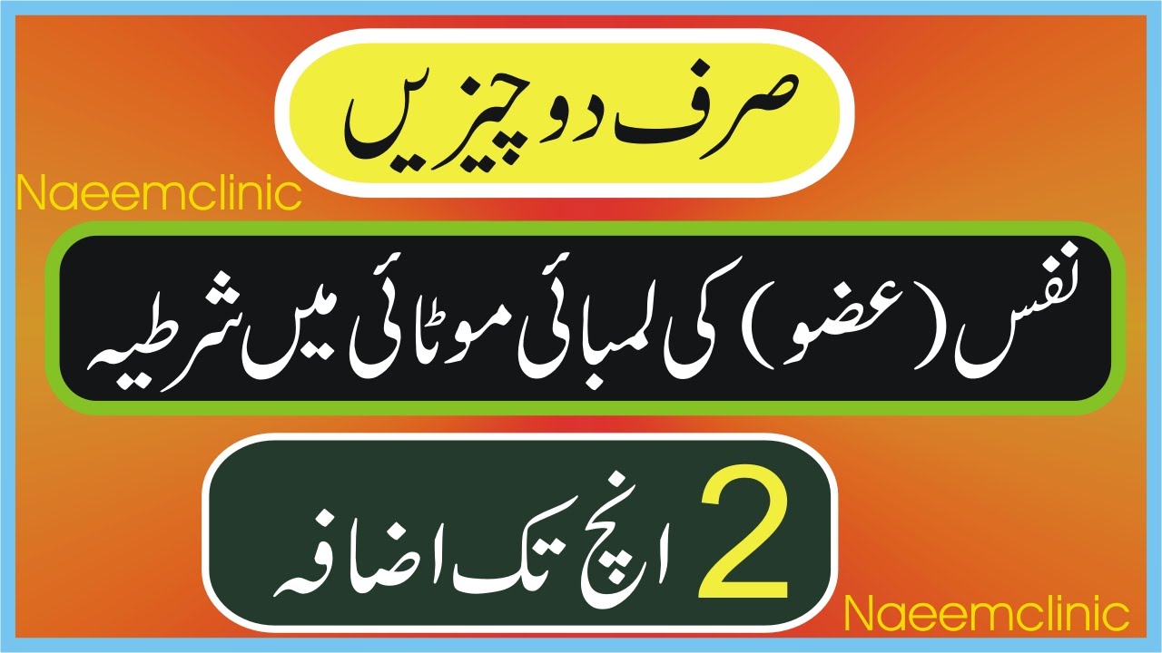 Kharateen Aur Bheer Ka Milk :Kharateen Say عضو خاص بھیڑ اور خراطین ساے ...