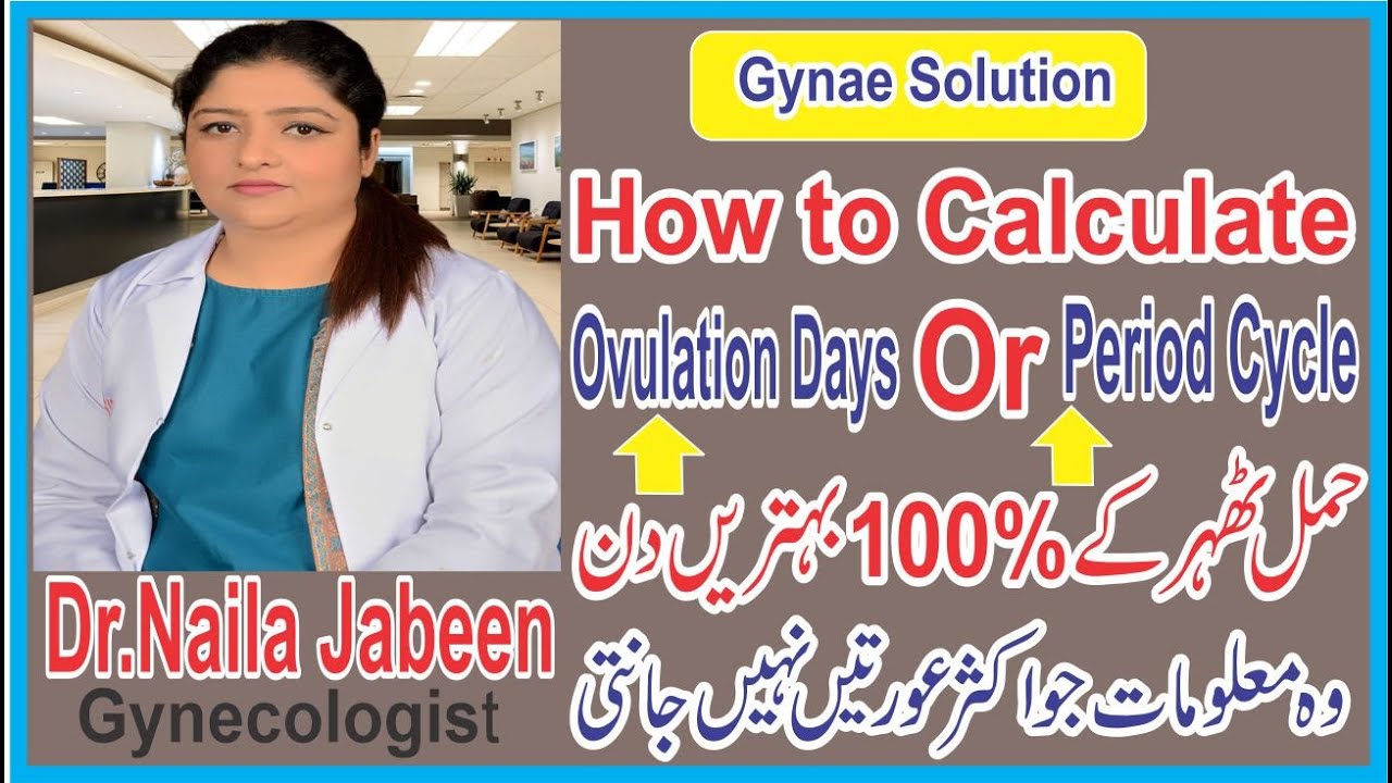 How To Calculate Period Cycle Urdu Jald Hamla Hone Ka Tarika Best how-to-calculate-period-cycle-urdu-jald-hamla-hone-ka-tarika-best
