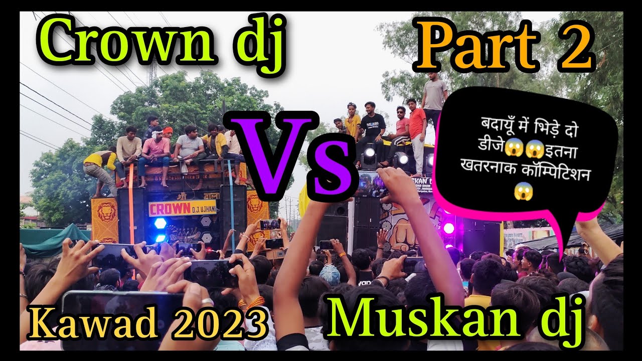 Muskan dj Bareilly [Vs] Crown dj ujhani | kawad Yatra Budaun 2023 # ...