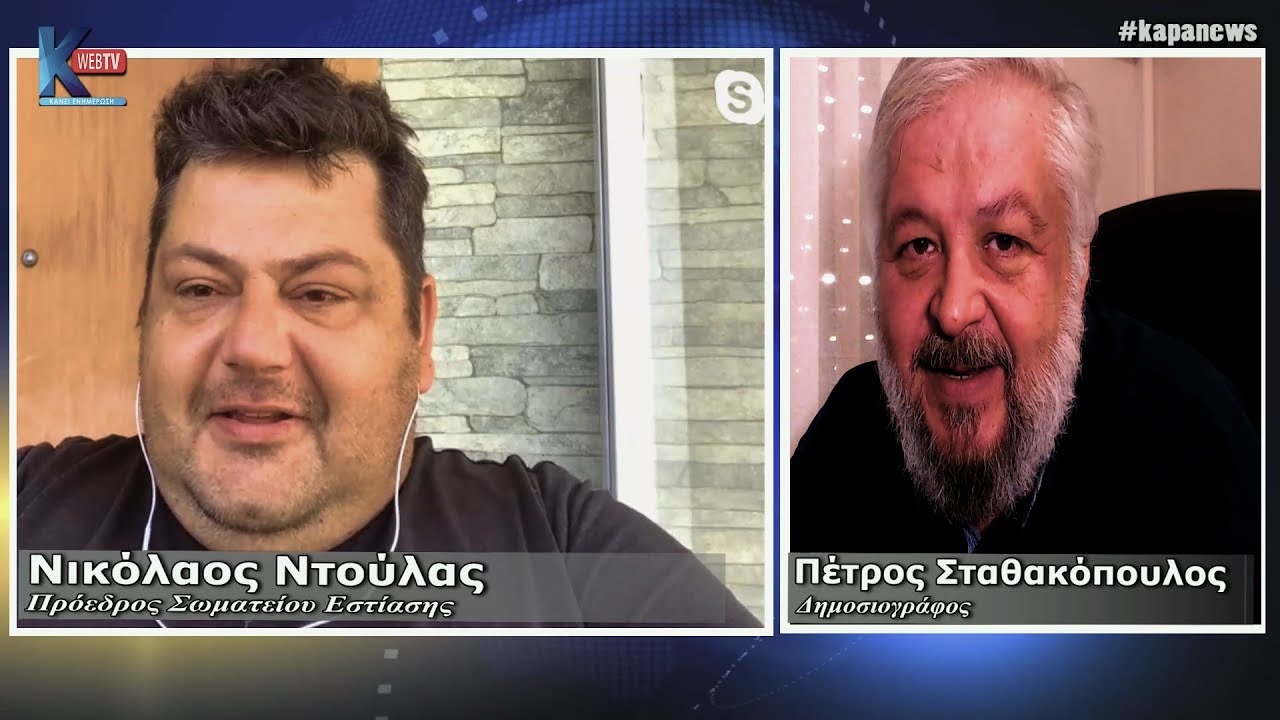 Νίκος Ντούλας: "Υπάρχουν συνάδελφοι δεν θ' ανοίξουν καθόλου... Η ...