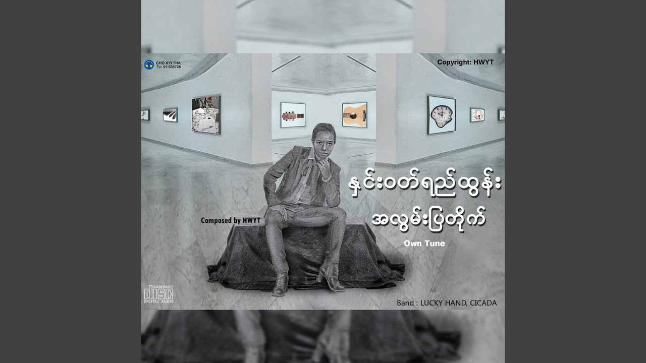 Min Yae Kaung Kin - YouTube