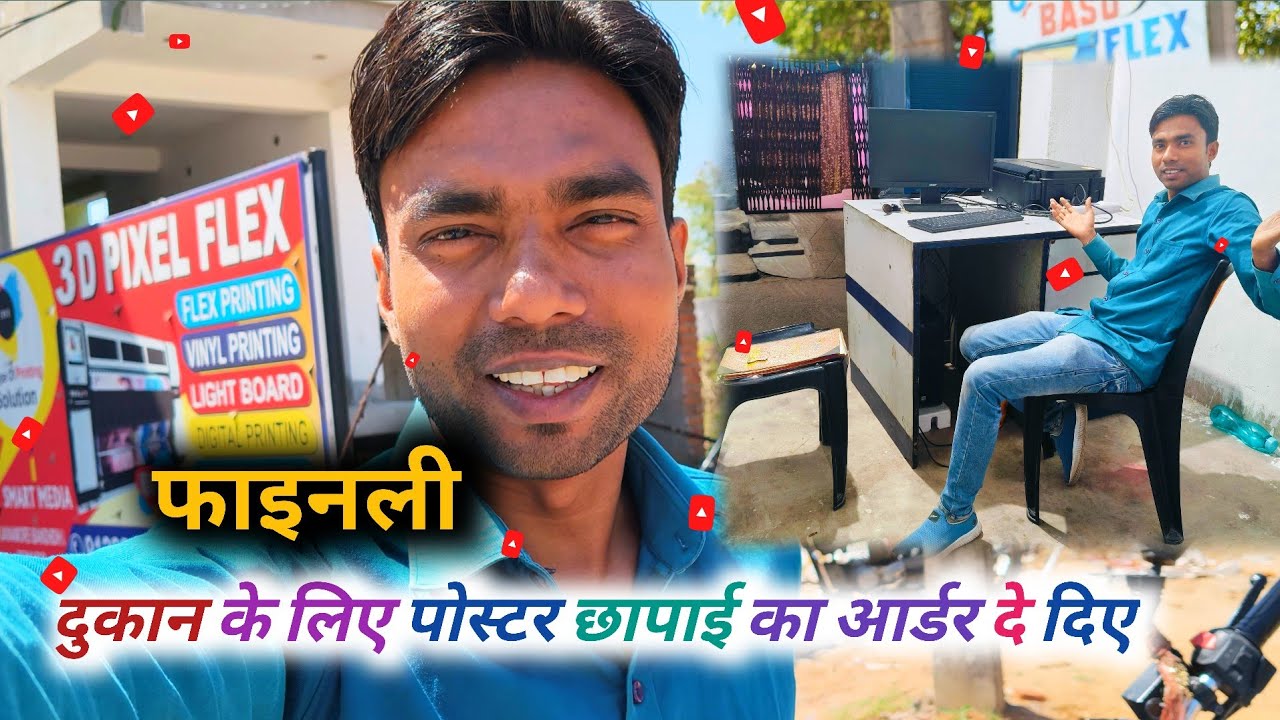 Finally Dukan Ke Liye Poster Banane Ka Order De Diye | Ab Banega Dukan ...