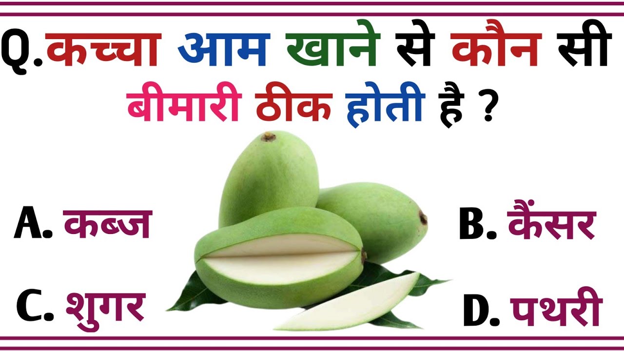 Gk Questions general Knowledge gk Quiz In Hindi gk In Hindi gk gk-questions-general-knowledge-gk-quiz-in-hindi-gk-in-hindi-gk