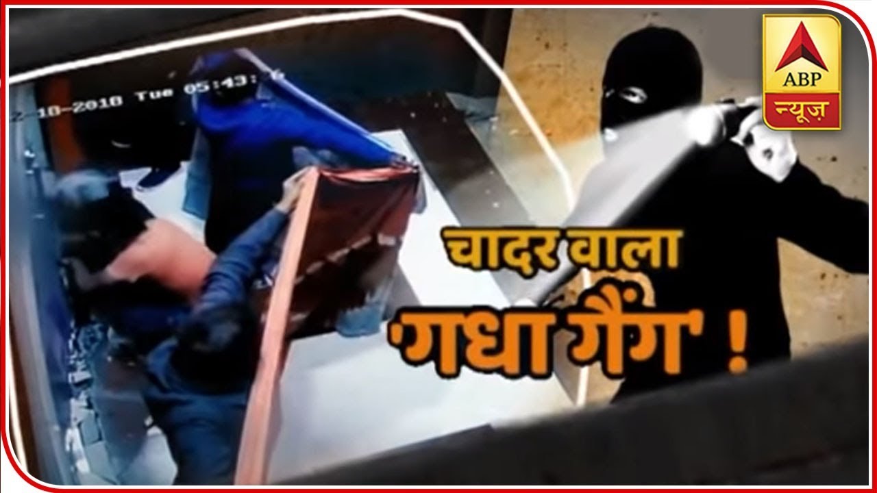 Mumbai Police Arrests Members Of 'Gadaha Gang' Who Steal In Mobile ...