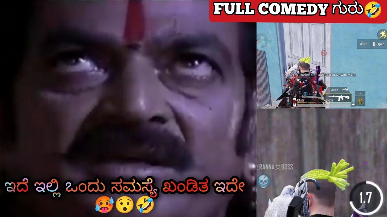Pubg Kannada Funny🤣🤣🤣 Idhe illi yenno samasye idhe😁 - YouTube