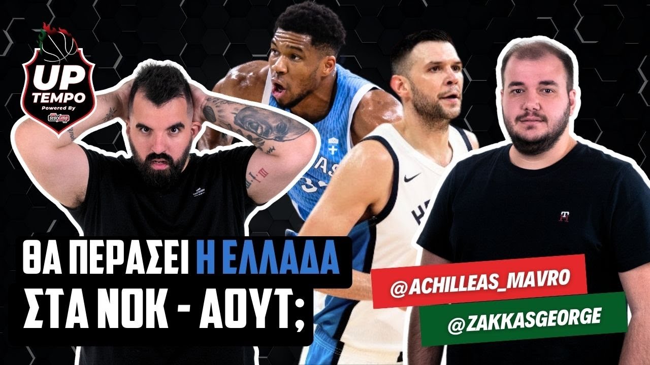 Βουτιά στα Κέρδη στο Στοίχημα με την Εγγραφή στο Amerikanos24.com