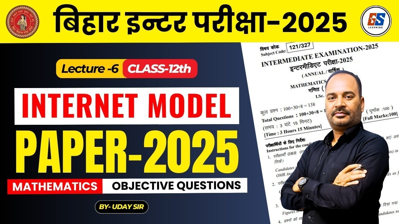 Bihar inter math vvi question 2025 | math board exam type question | By ...