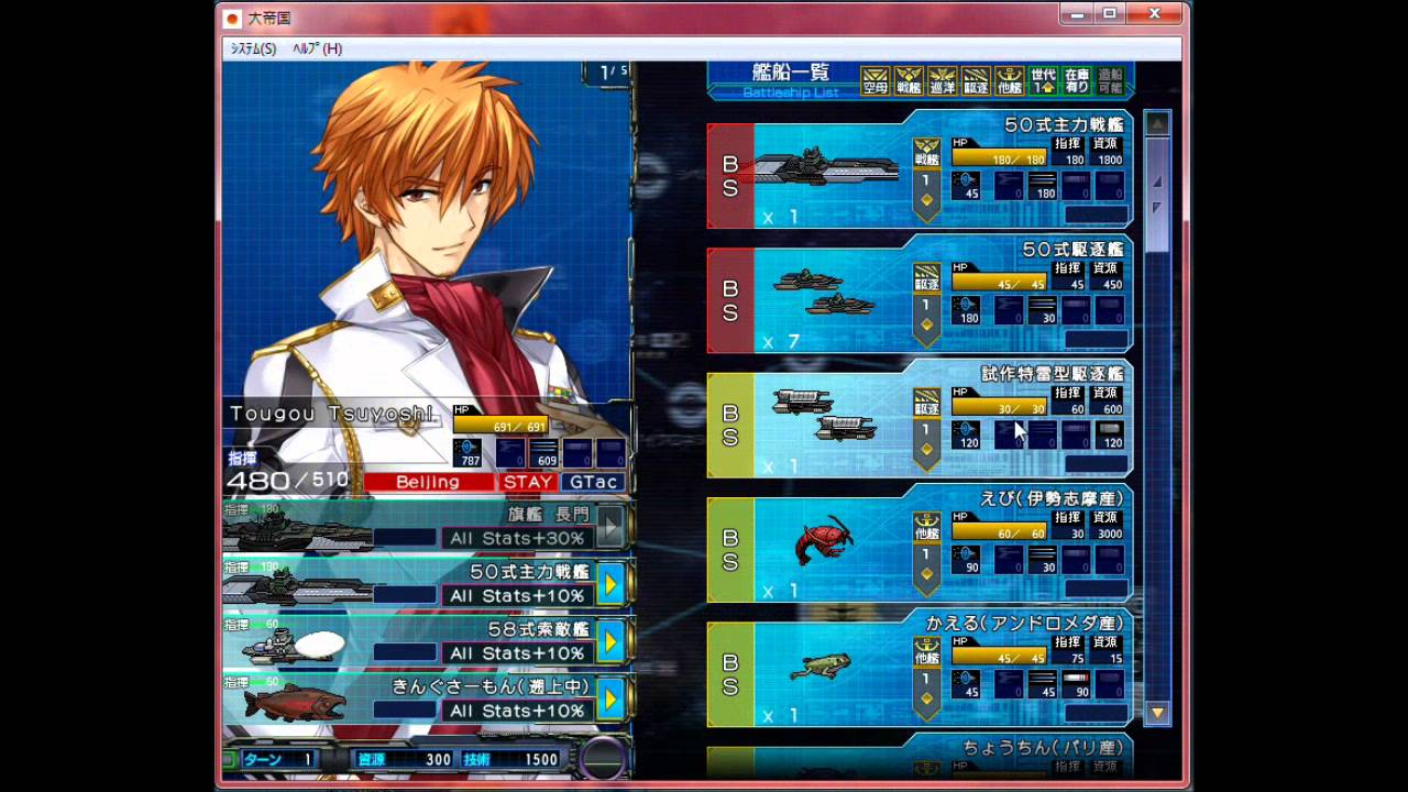 Daiteikoku | True Route #1 Walkthrough Part 2 (Daiteikoku Let's Play ...