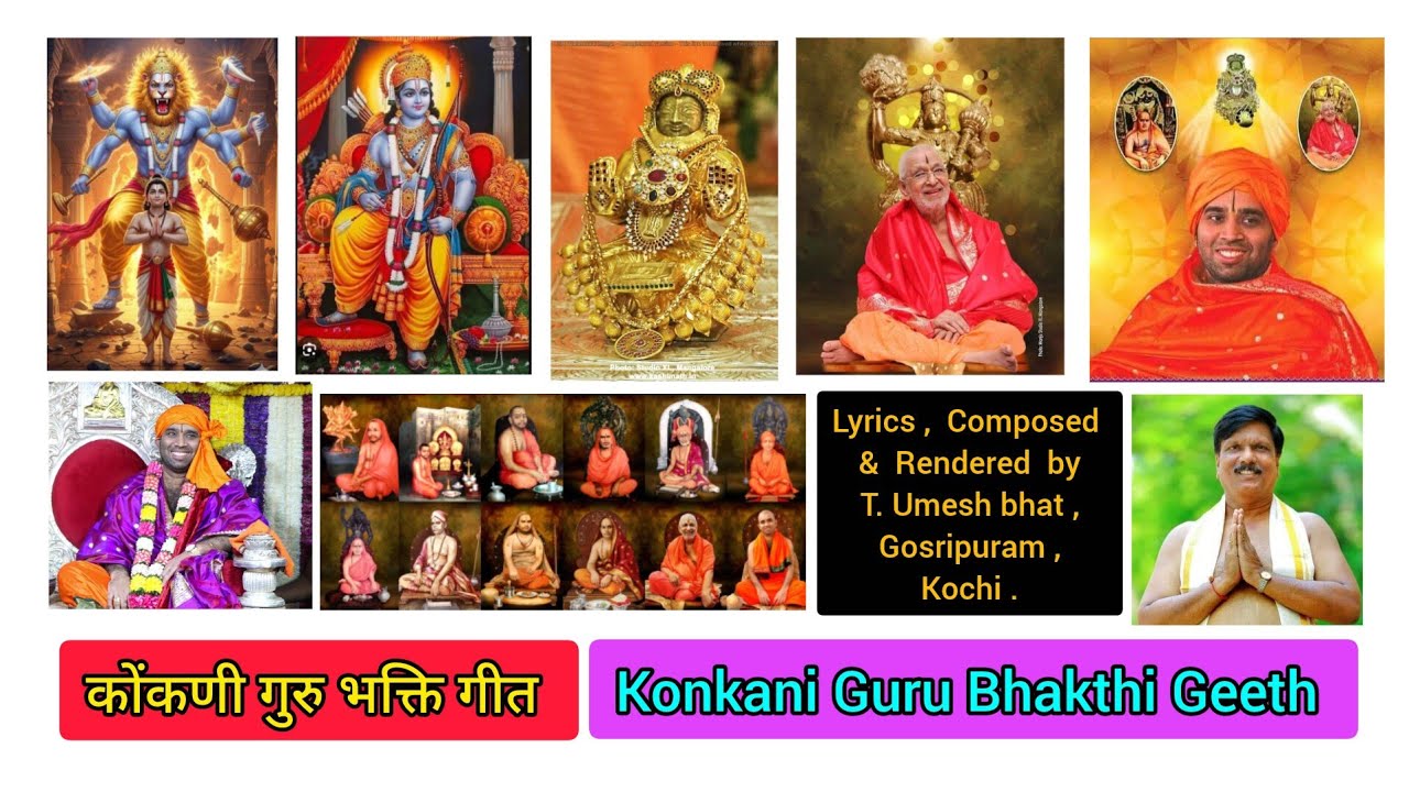 konkani guru bhakthi geeth / umesh bhat - YouTube