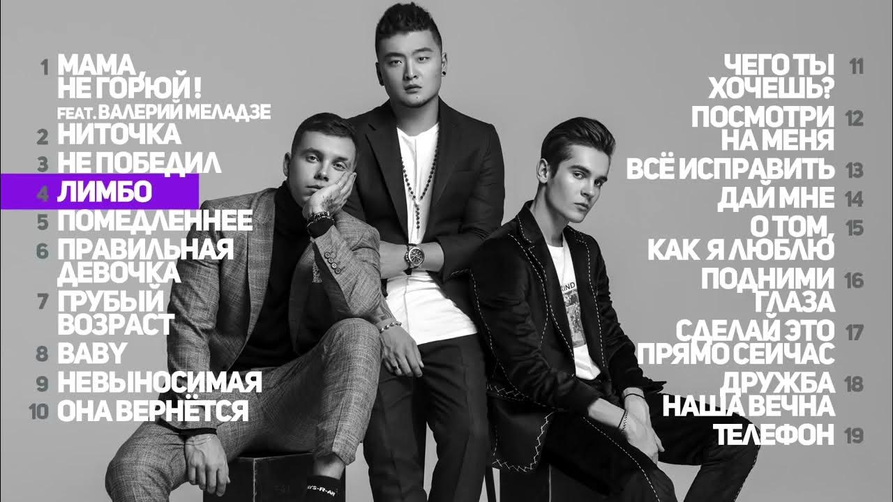 MBAND - Лучшие песни - The Best by lex2you Music - YouTube