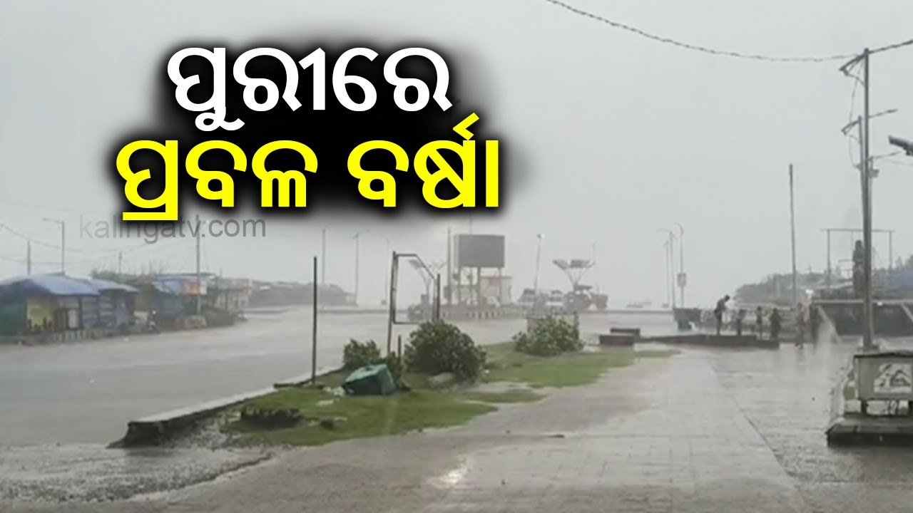 Inclement Weather: Heavy Rain forces closure of Schools in Puri today ...