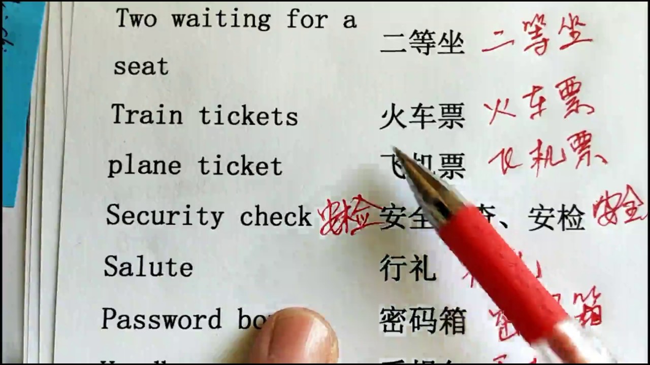 NO.8,Travel vocabulary,Adult Chinese,Chinese Learning,Dictation in ...