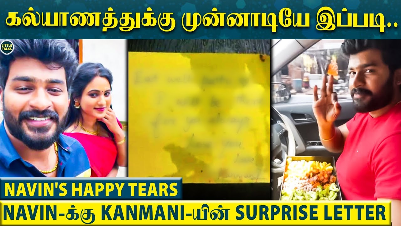 Navin-க்கு திடீரென Kanmani அனுப்பிய Letter, அதிர்ச்சியான Navin - "Pattu ...