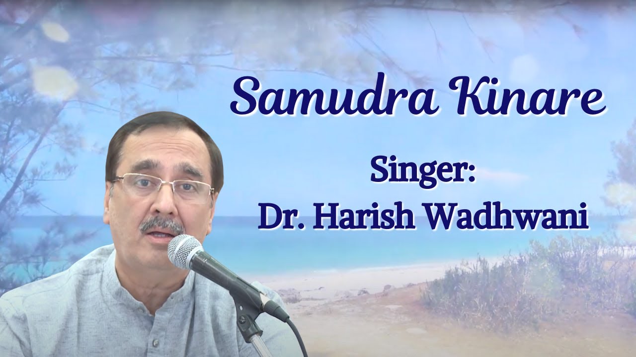 Samudra Kinare - Music Video. - YouTube