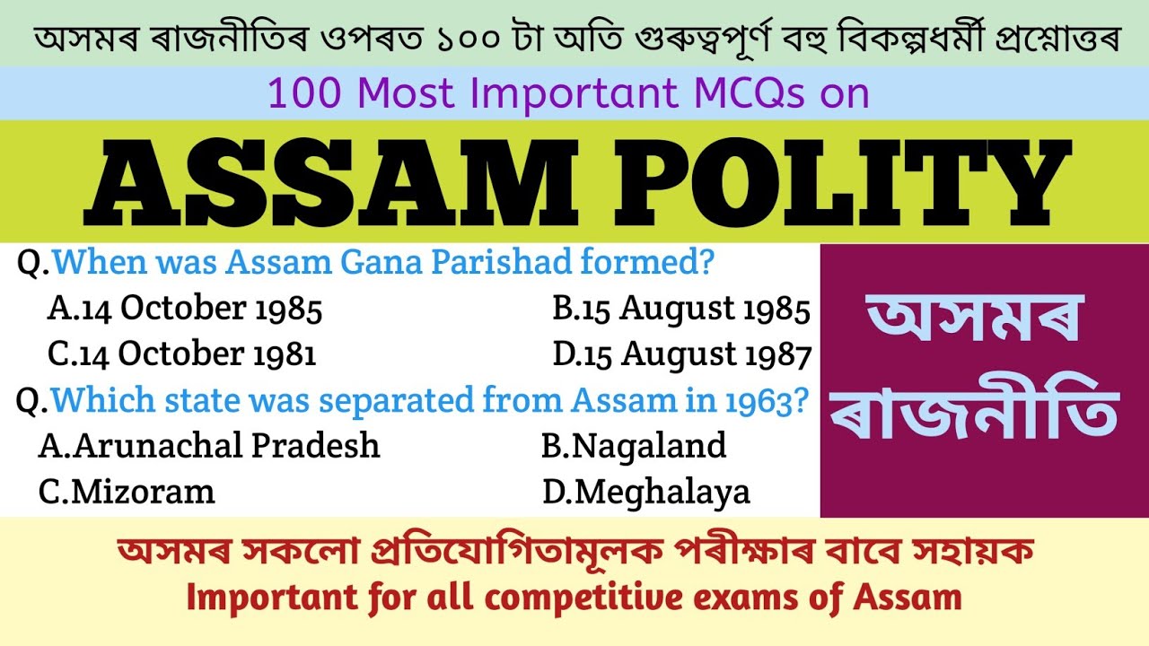 100 Most Important Assam Polity Questions and Answers||Assam Polity ...