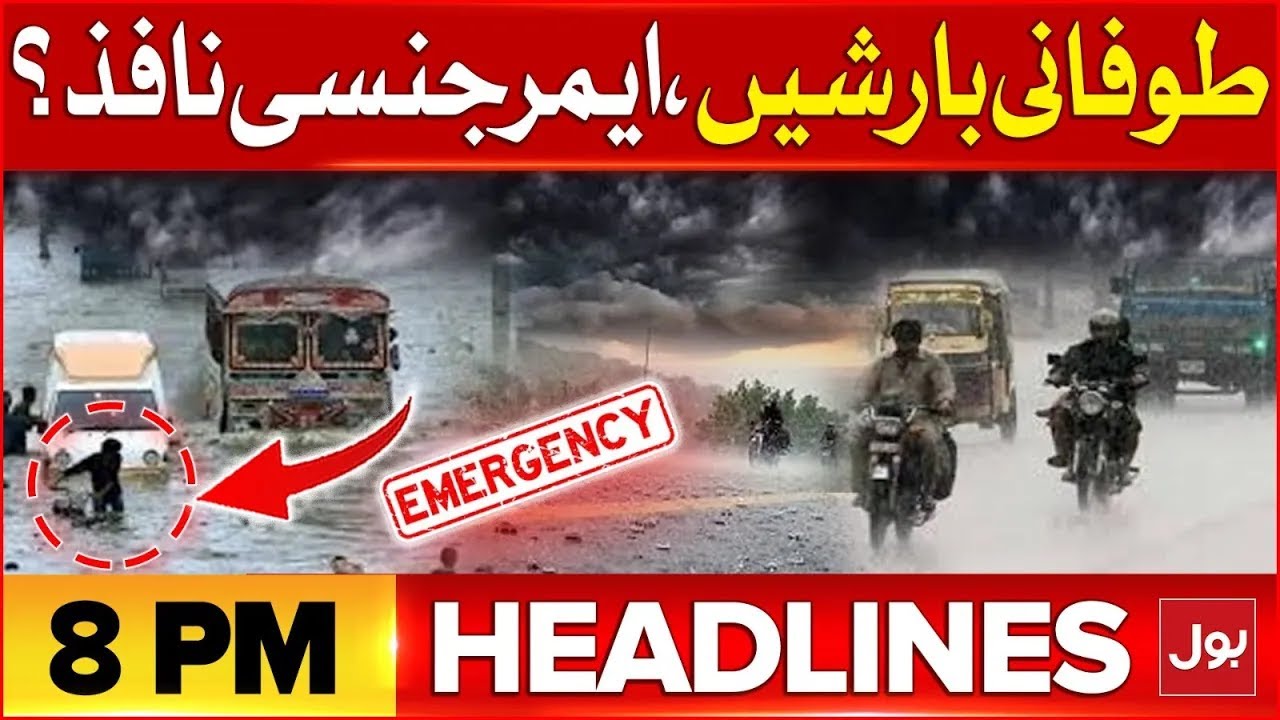 Terrible Rainfall In Pakistan | BOL News Headlines At 8 PM | Big ...