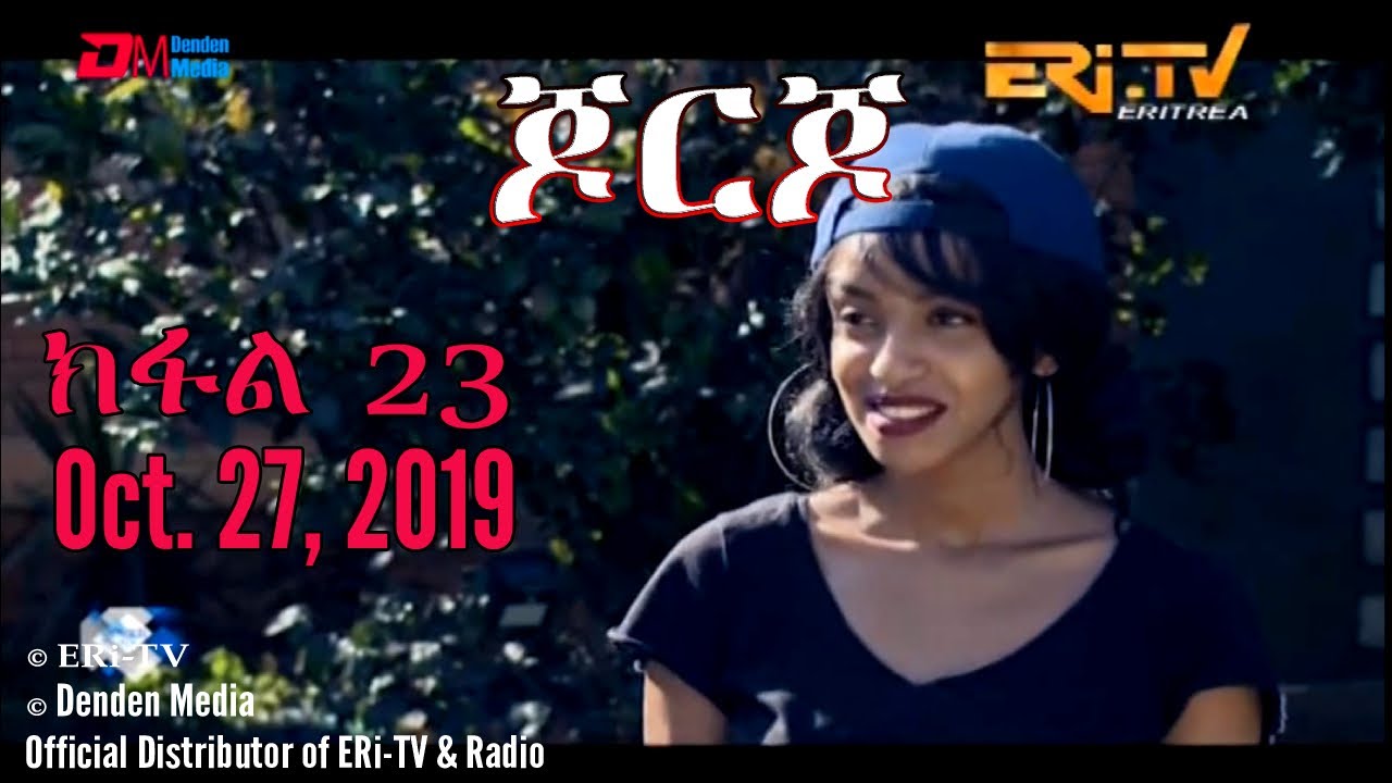 ERi-TV Drama Series: ጆርጆ - ክፋል 23 - Georgio (Part 23), ERi-TV Drama ...
