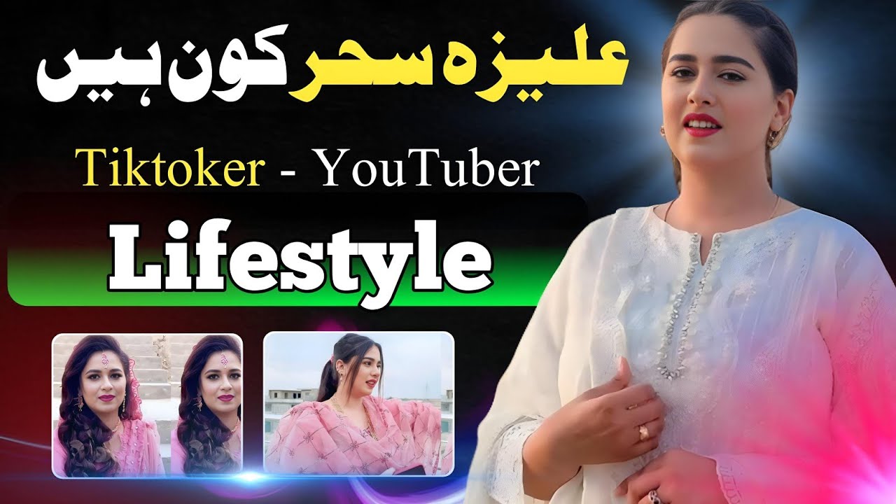 Aliza Sehar Biography Lifestyle || Aliza Sehar || Leak Videos | Aakash ...