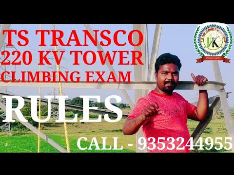 ##TS TRANSCO 220 KV TOWER CLIMBING #EXAM#RULES IN VK TOWER CLIMBING ...
