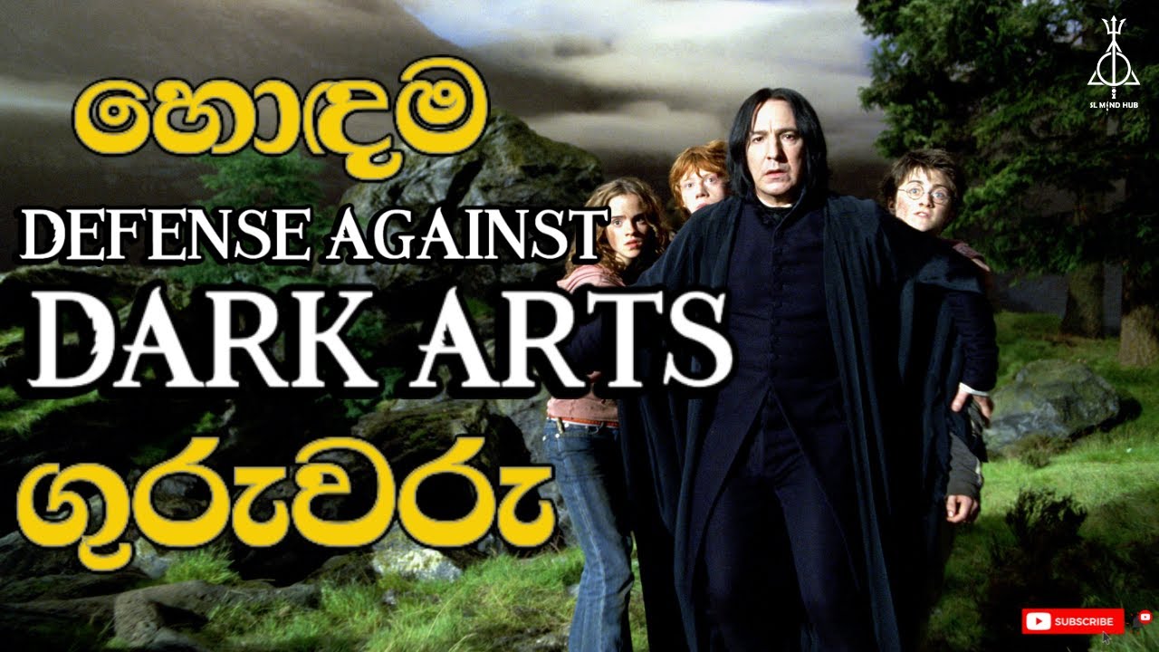 හොඳම Defense Against Dark Arts ගුරුවරු | Ranking Defense Against Dark ...