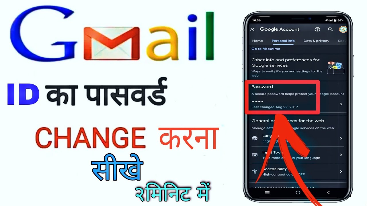 Email Id Ka Password Kaise Change Kare How To Change Email Id Password ziaaaul YouTube email-id-ka-password-kaise-change-kare-how-to-change-email-id-password-ziaaaul-youtube