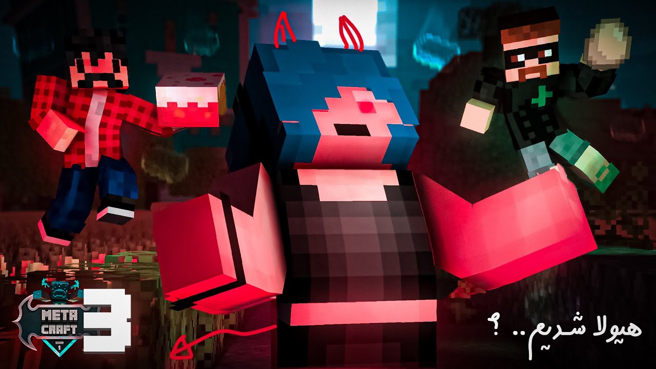 سومین روز تو سرور متاکرفت روحم رو به شیطان فروختم || Minecraft #3 ...