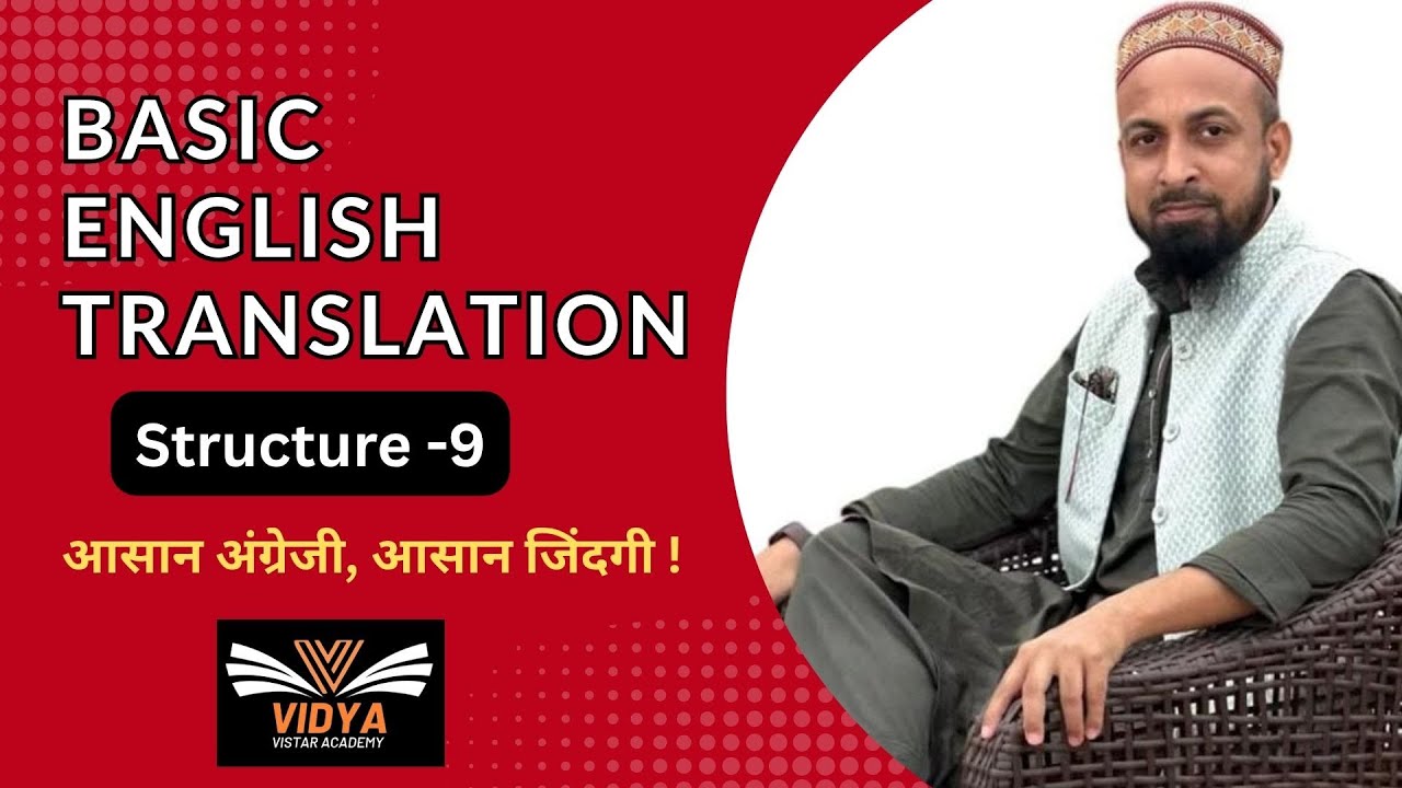 Basic English Translation Structure-9 By Tabrez Sir #englishlearning # ...