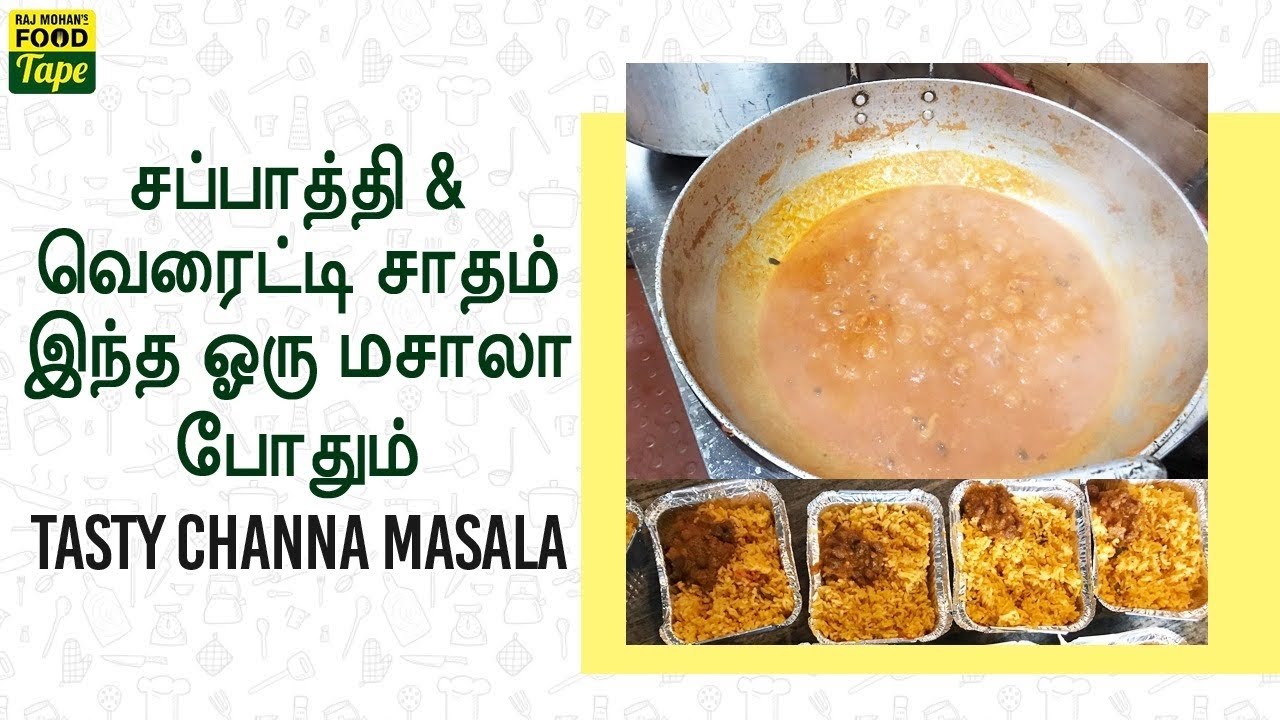Channa Masala for Rice & Chapathi | Channa Masala recipe | How to make ...