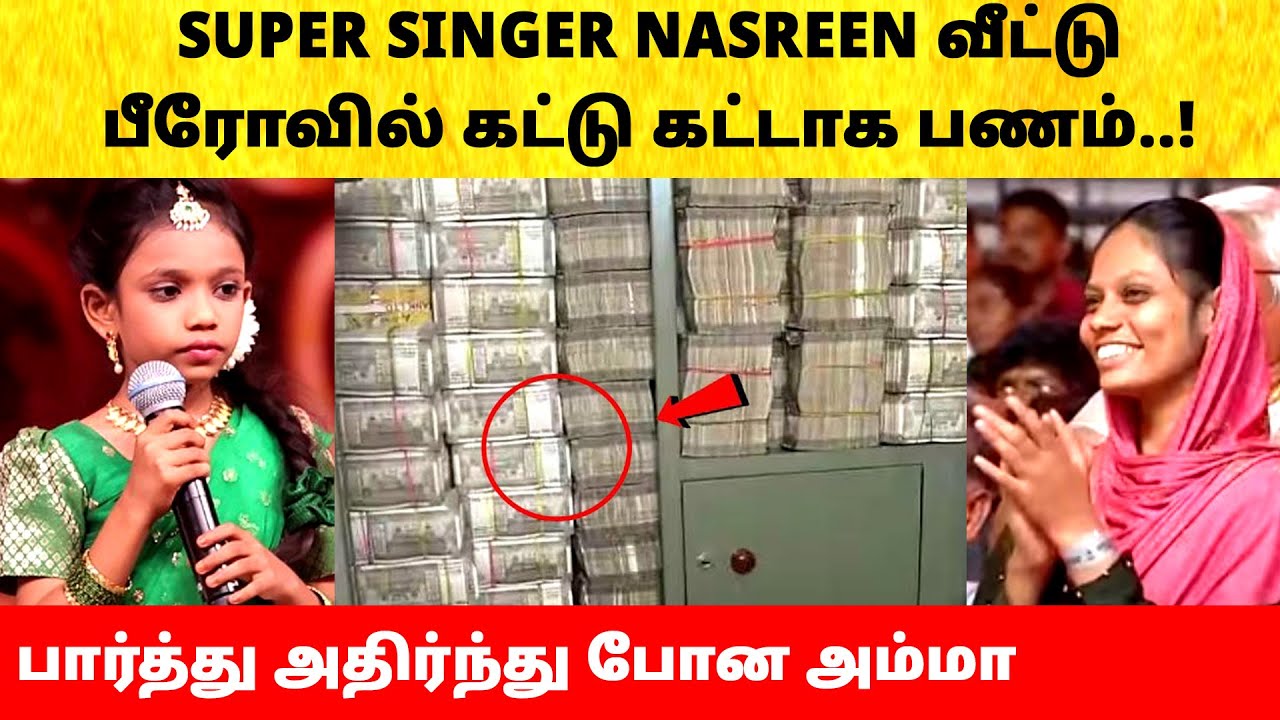 Super Singer Junior 10 Nasreen father and mother emotional | Title ...