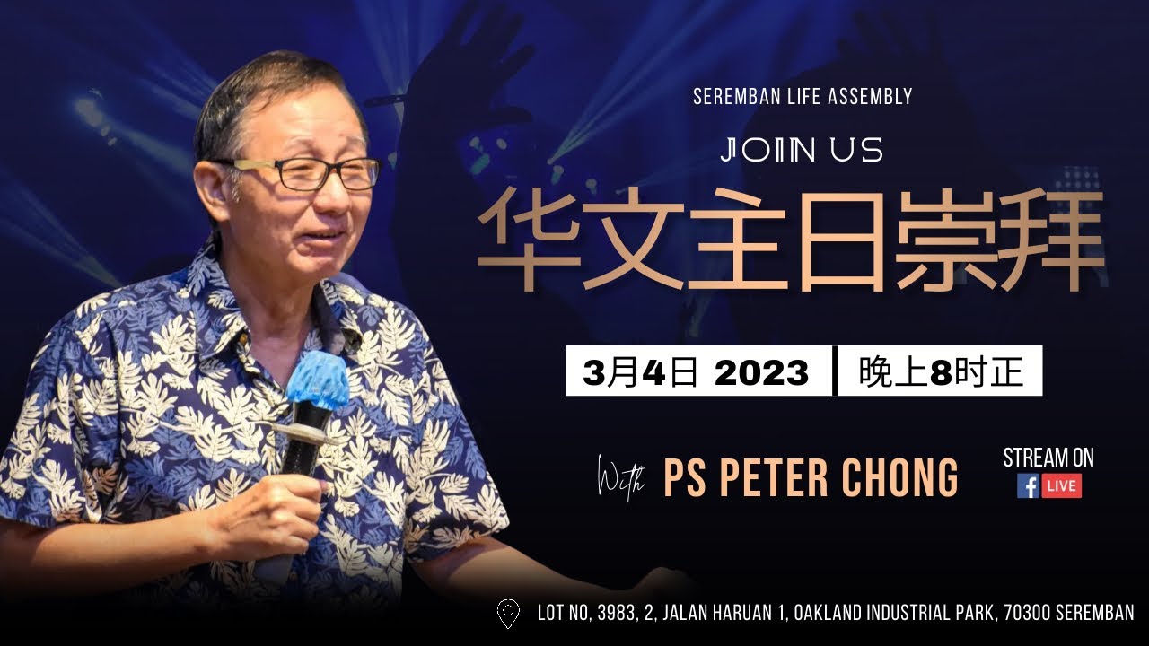 4th March 2023 ll Chinese Service ll PS PETER CHONG - YouTube