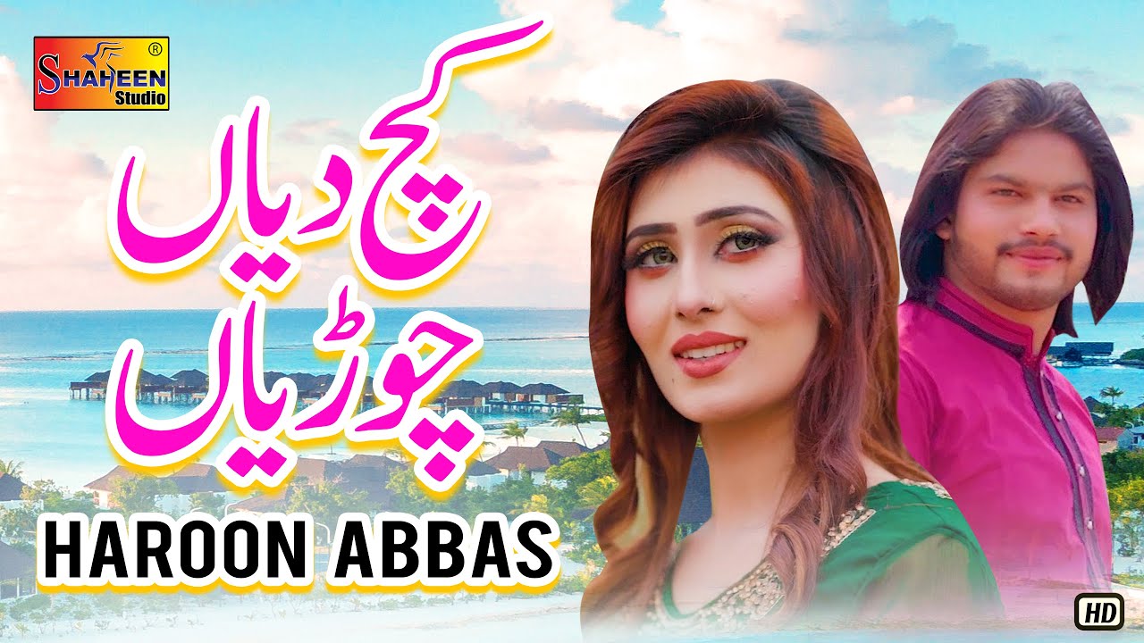 Kach Diyan Chooriyan | Haroon Abbas | ( Official Video ) | Shaheen ...