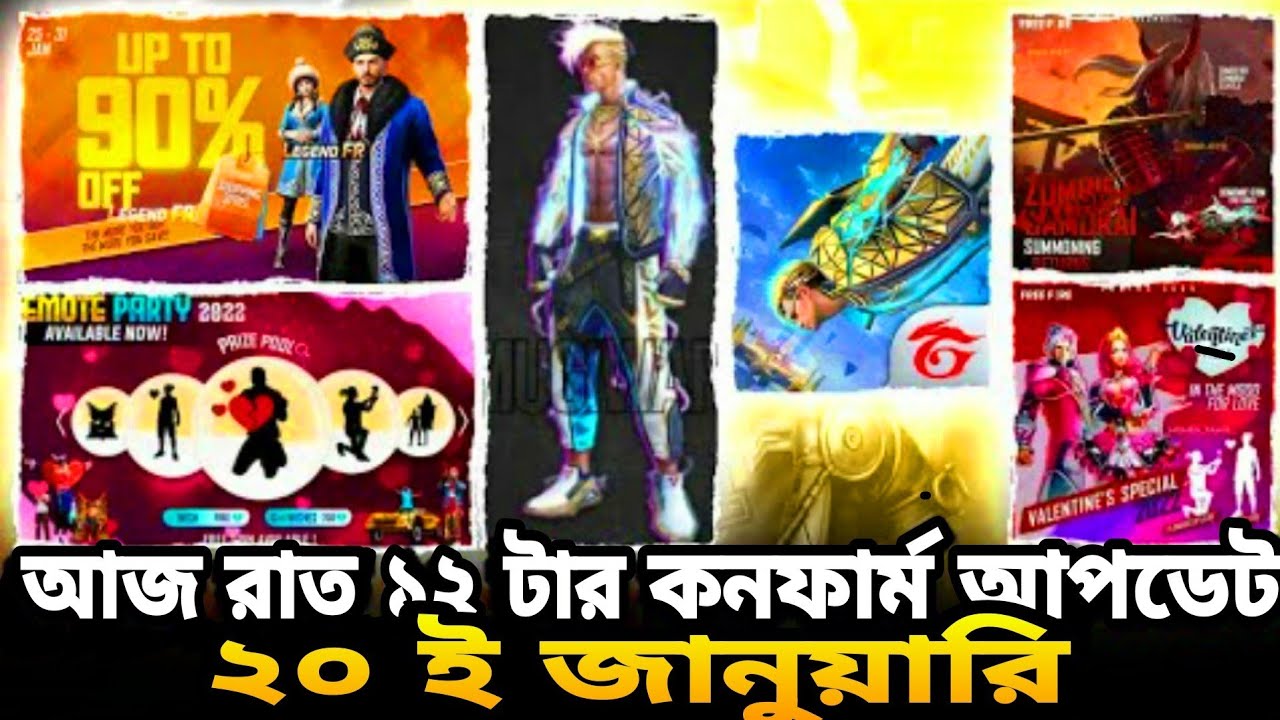20 January rat 12 tar update bd sarver | New level up shop discount ...