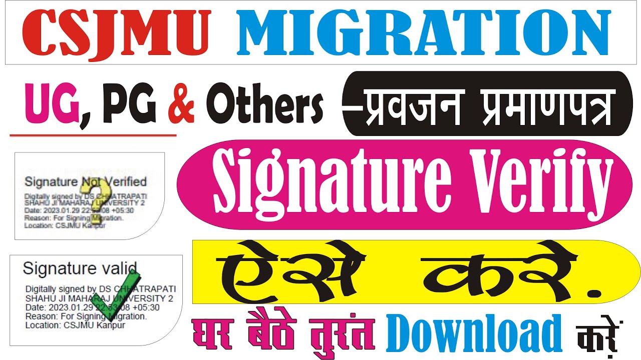CSJMU Migration Ka Signature Verify Kaise Kare How To Verify csjmu-migration-ka-signature-verify-kaise-kare-how-to-verify