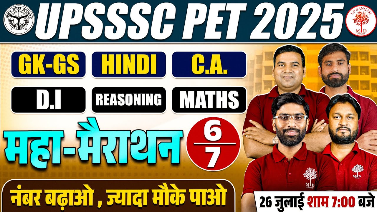UPSSSC PET MARATHON CLASS 2025 | UPSSSC PET CLASSES 2025 | PET MARATHON ...