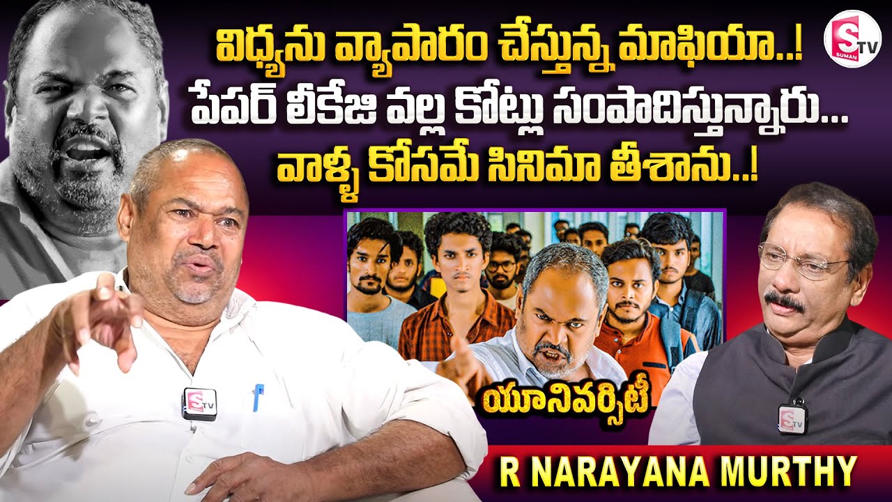 Actor R Narayana Murthy Exclusive Interview | University Movie | Sr ...