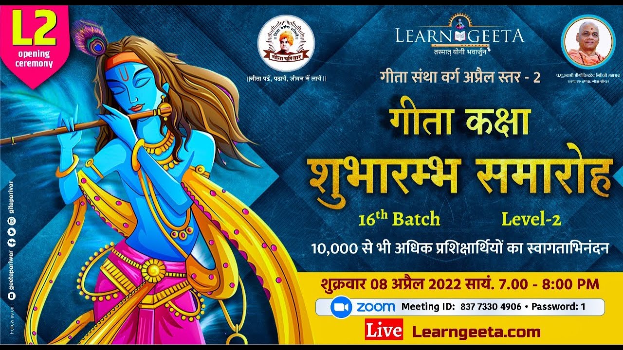 Learngeeta 16th Batch, Apr24 L2 Inauguration - 8/04/22 Geeta Pariwar ...