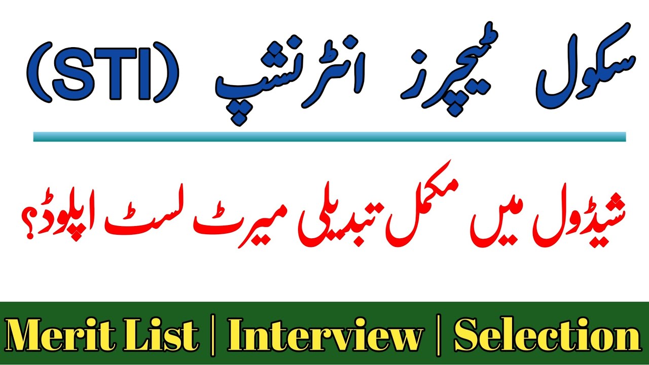 STI New Update Today | STI Merit List update | STI revised schedule ...